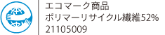 エコマーク認定製品を使って持続可能な開発目標にチャレンジ！ | デザイン計画ECサイト